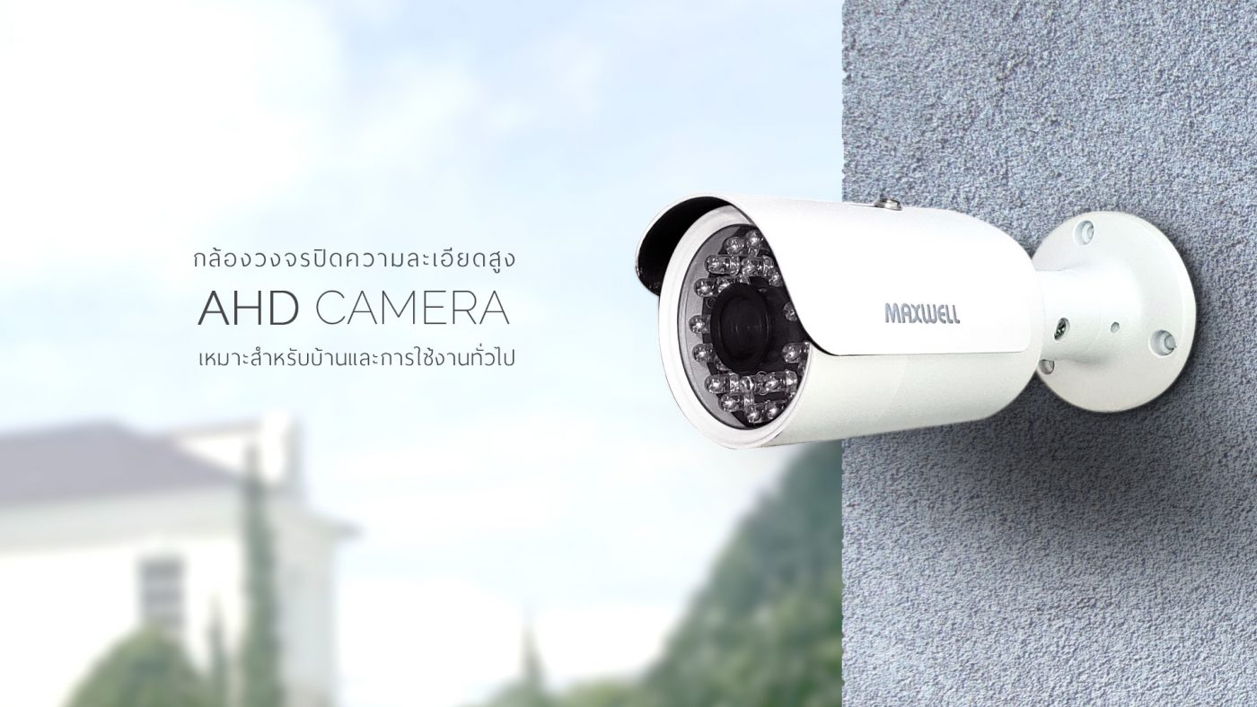 AHD_cam1920x800 | Maxwell Security System