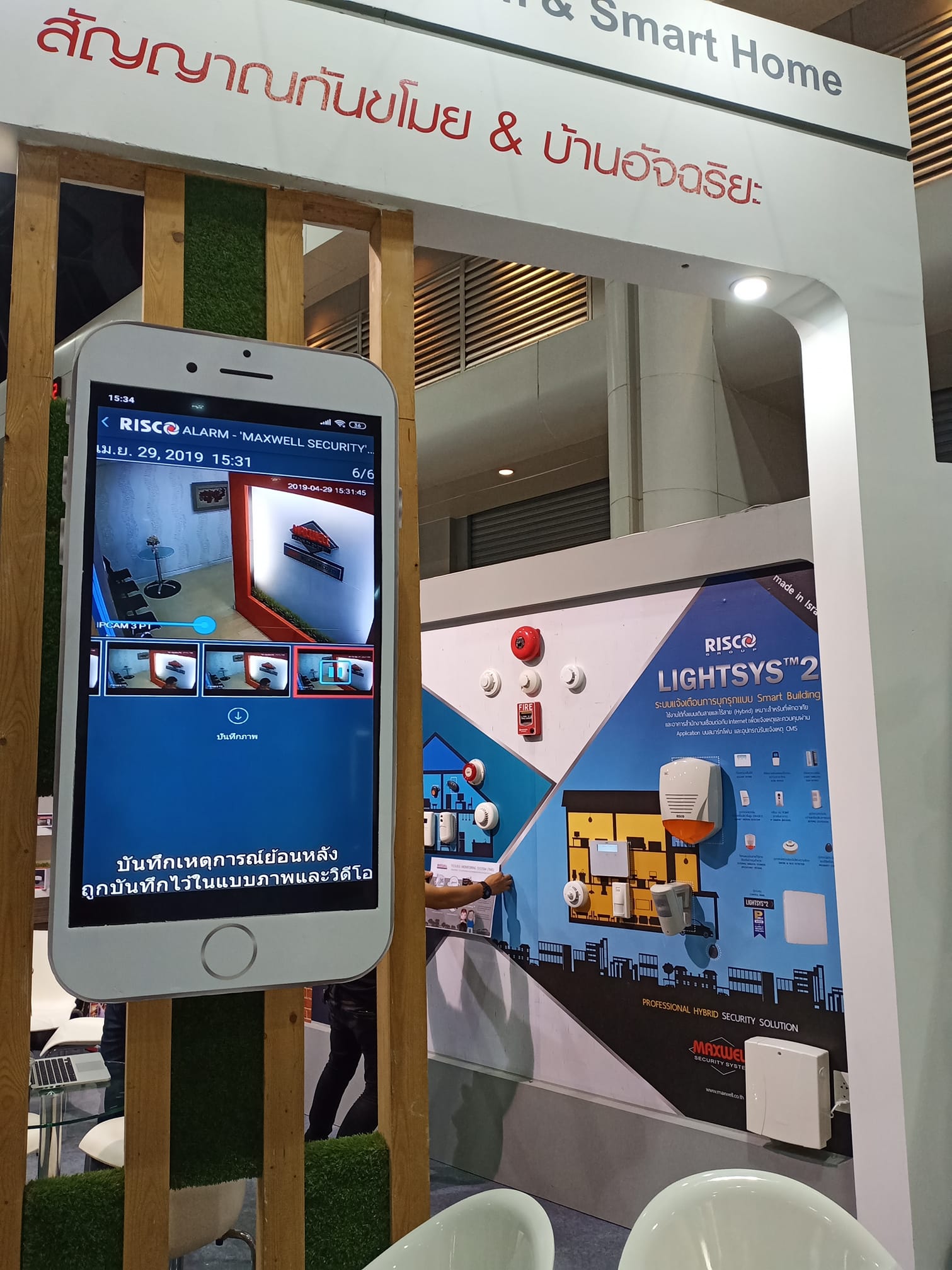 timeline_p03 | Maxwell Security System