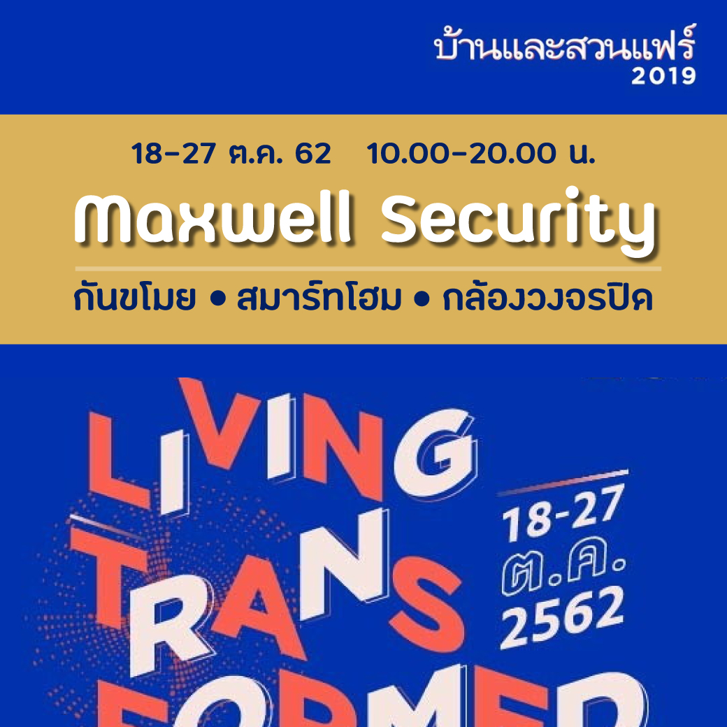 Banner_62_Line | Maxwell Security System