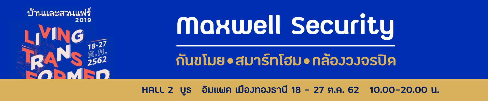 Banner_62_web | Maxwell Security System