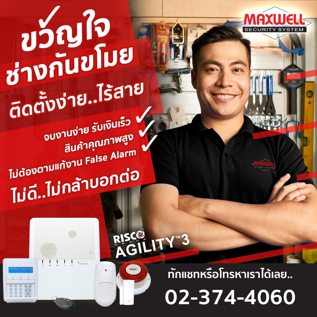 Partner_wireless2 | Maxwell Security System