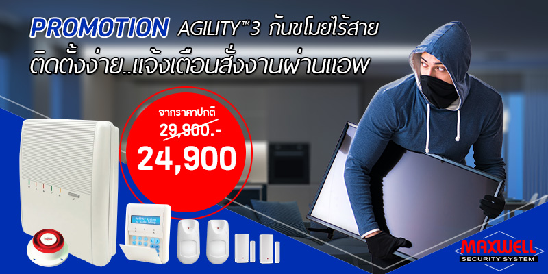 Set_agility | Maxwell Security System