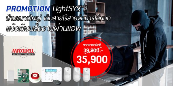 Set_lightsys | Maxwell Security System