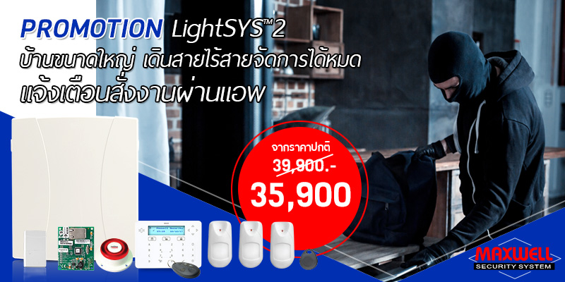 Set_lightsys | Maxwell Security System