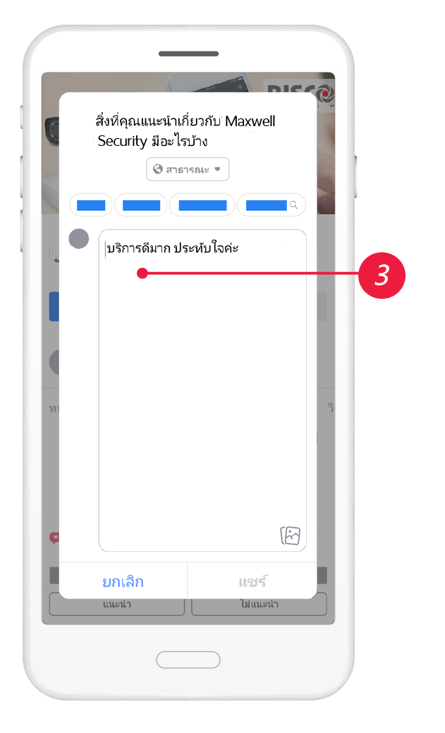 fb_review02 | Maxwell Security System