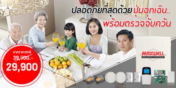 pro_panic02 | Maxwell Security System