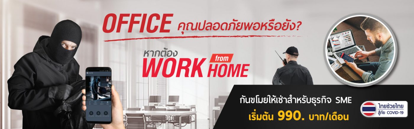 Banner_Maxwell_SME | Maxwell Security System