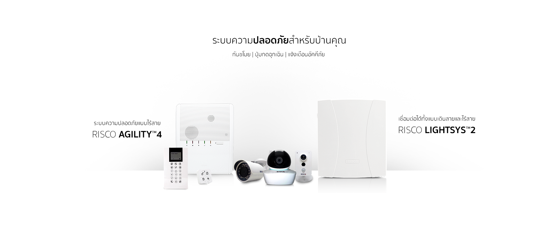 product_house3 | Maxwell Security System