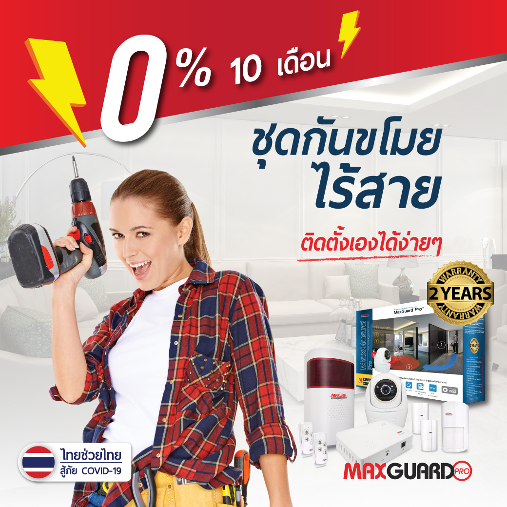 Banner_Maxguardpro_line | Maxwell Security System