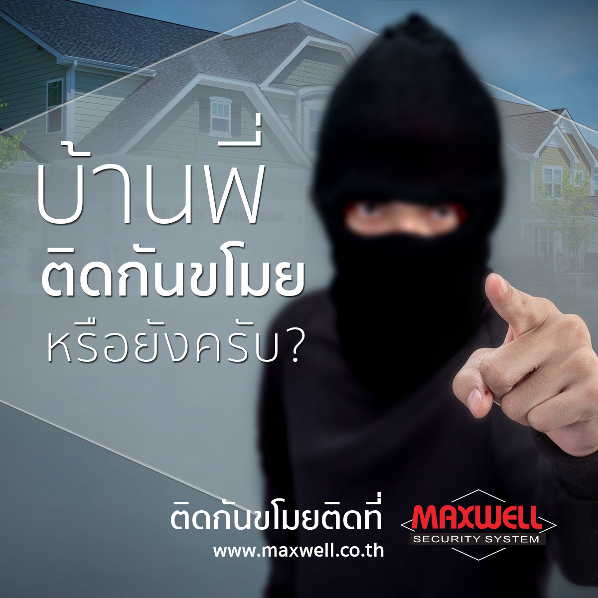 gg2020_1200x1200 | Maxwell Security System