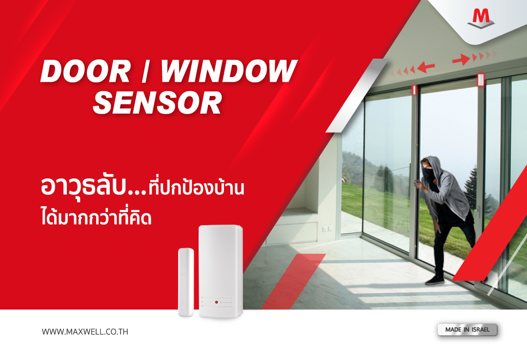 Door / Window Sensor อาวุธลับ…ที่ปกป้องบ้านได้มากกว่าที่คิด | Maxwell ...
