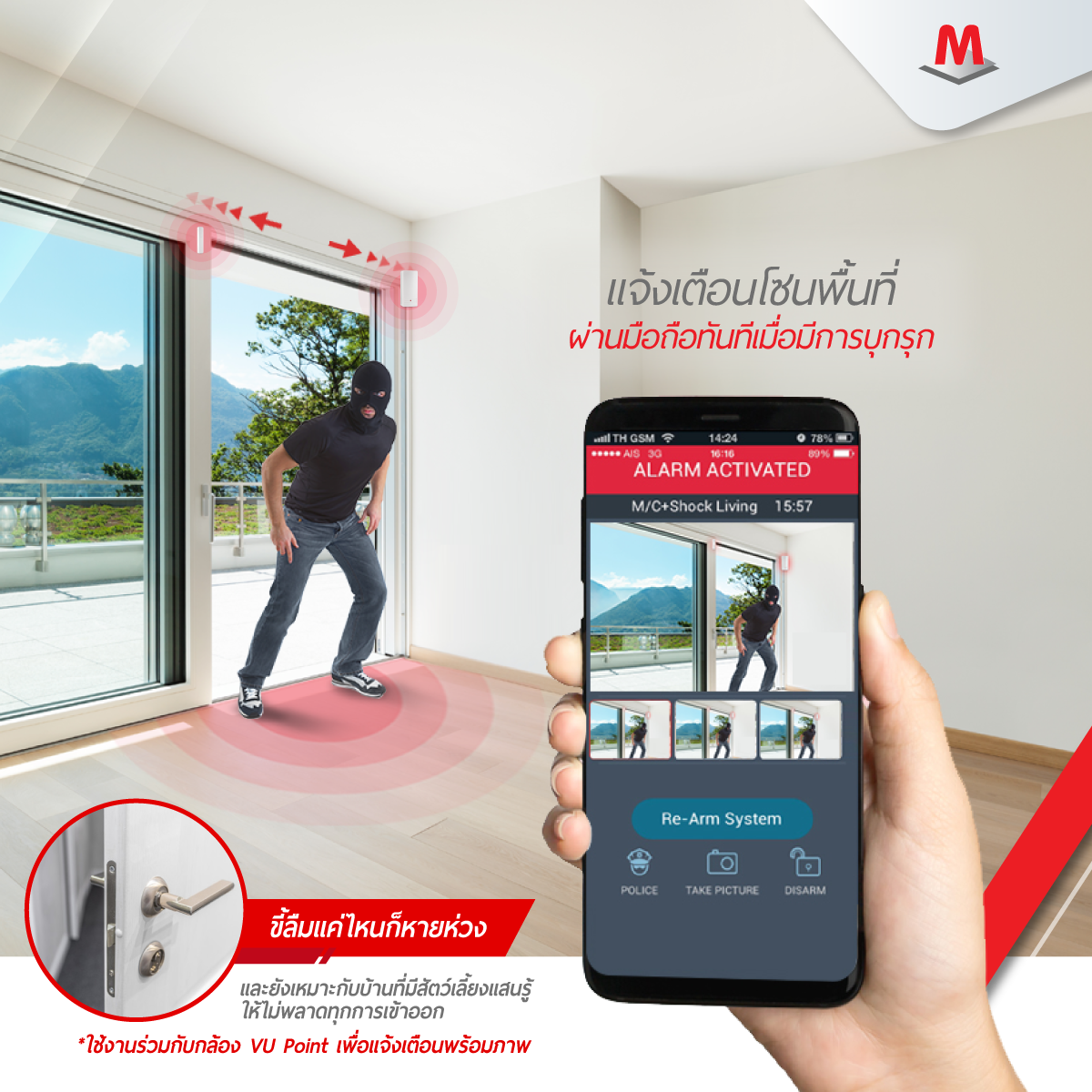 Door / Window Sensor อาวุธลับ…ที่ปกป้องบ้านได้มากกว่าที่คิด | Maxwell Security System