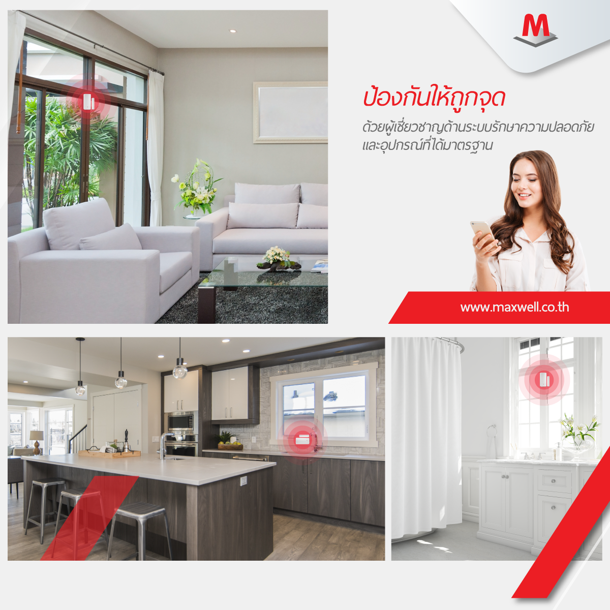 Door / Window Sensor อาวุธลับ…ที่ปกป้องบ้านได้มากกว่าที่คิด | Maxwell Security System