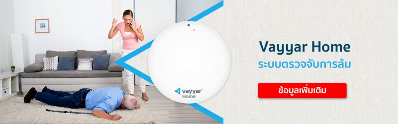 Banner-vayyar-BT | Maxwell Security System
