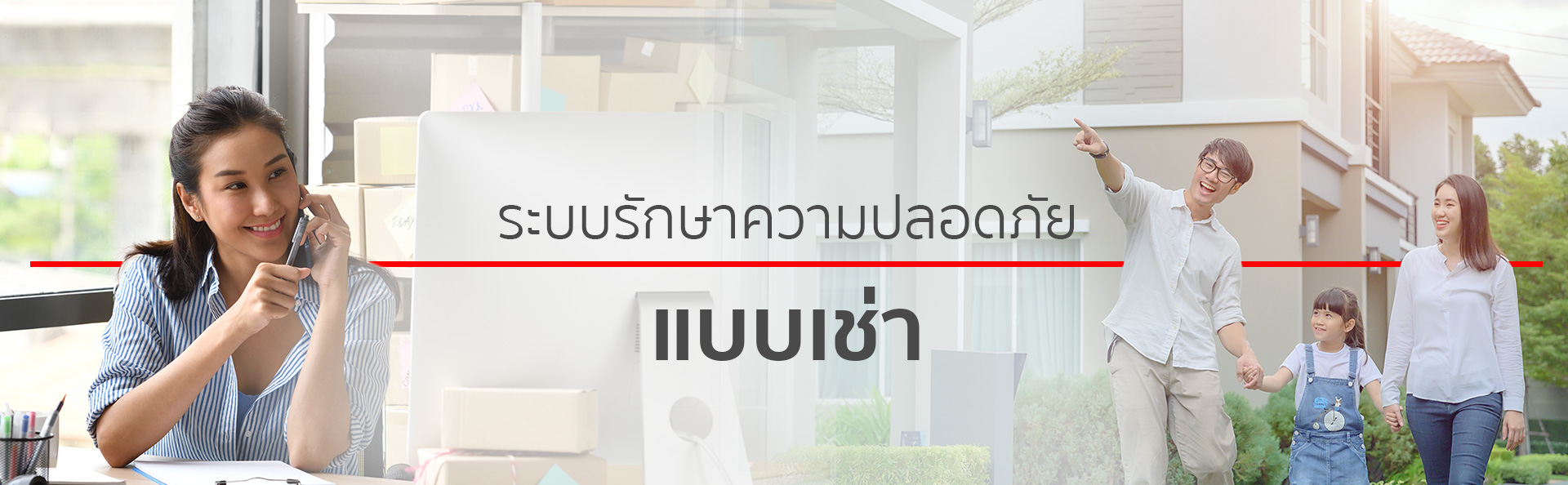 banner_rental | Maxwell Security System