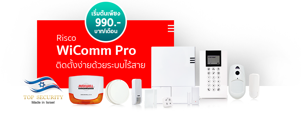 rent_starter_set | Maxwell Security System