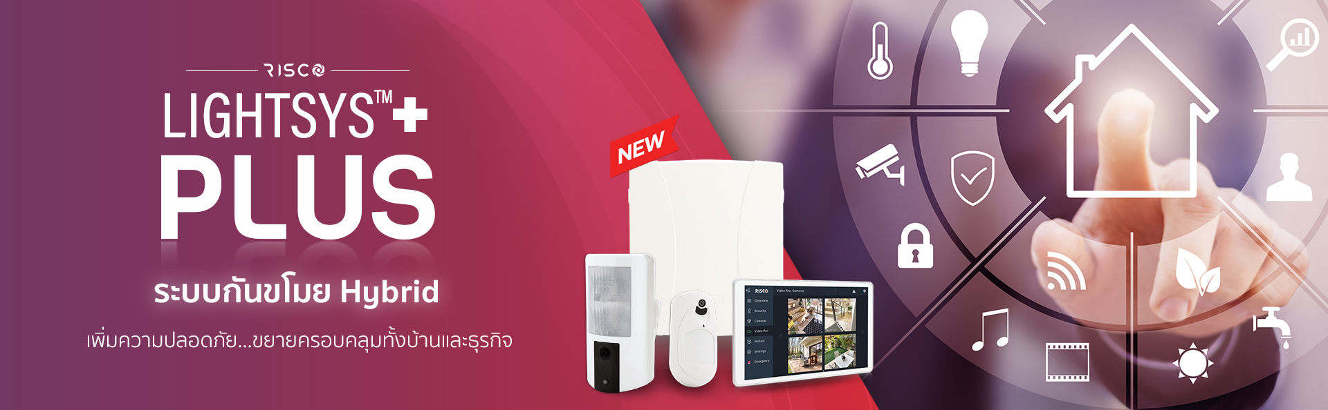 banner-LSPlus | Maxwell Security System