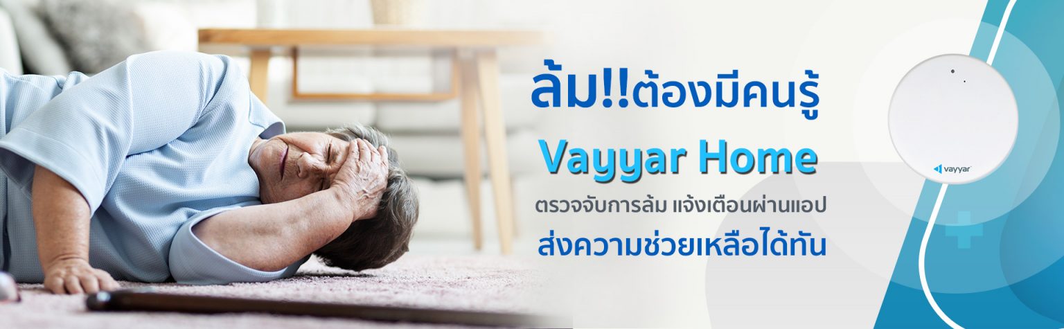 banner-vayyar | Maxwell Security System