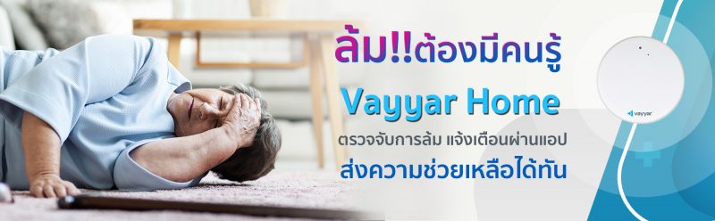 banner-vayyar | Maxwell Security System