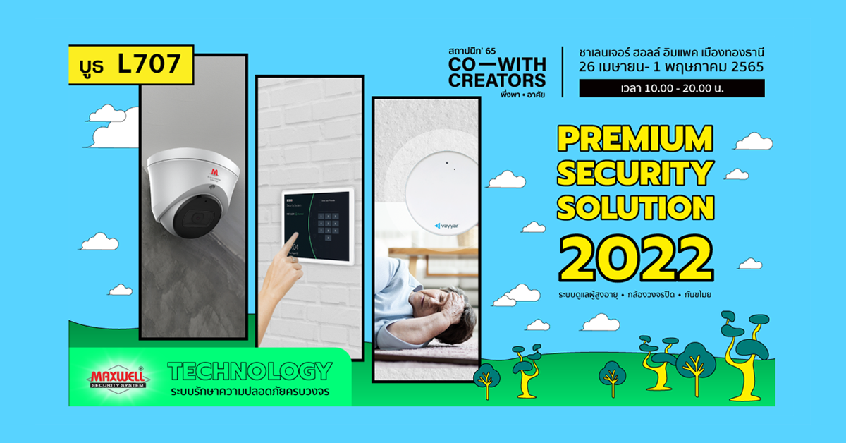 โพสต์-แนวนอน3 | Maxwell Security System