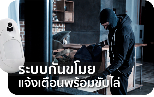 ระบบเฝ้าระวังภัยโครงการหมู่บ้าน MAXWEL CMS | Maxwell Security System