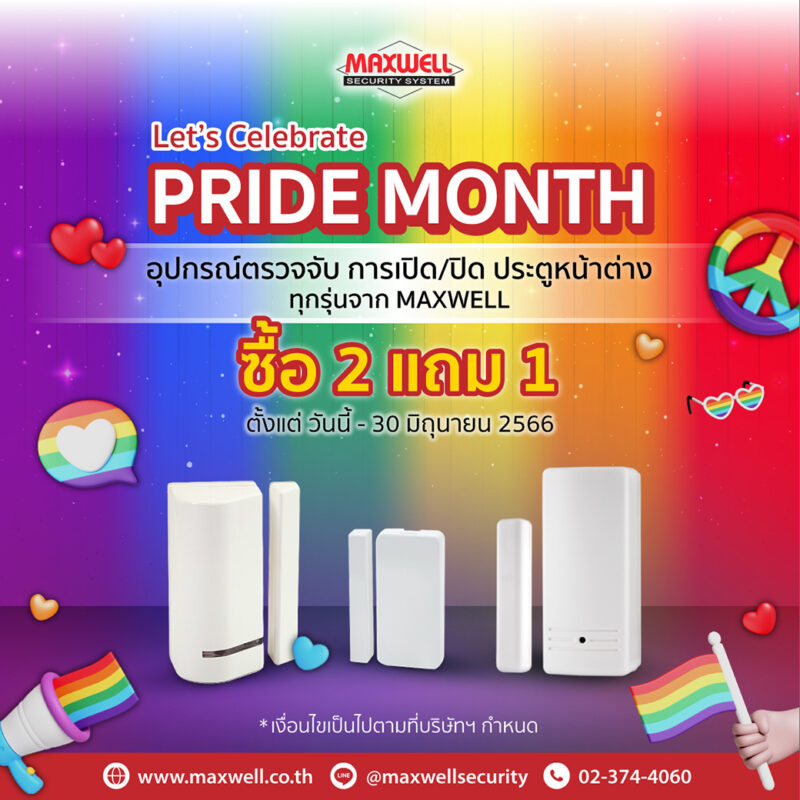 promotion-pride-month | Maxwell Security System