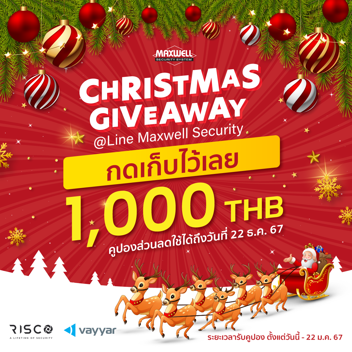 ระบบกันขโมย ระบบรักษาความปลอดภัย กล้องวงจรปิด CCTV - MAXWELL