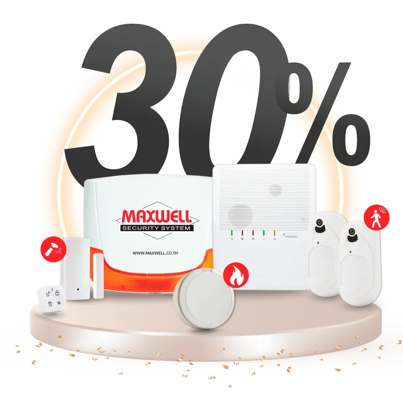 ระบบกันขโมยแบบเช่า | Maxwell Security System